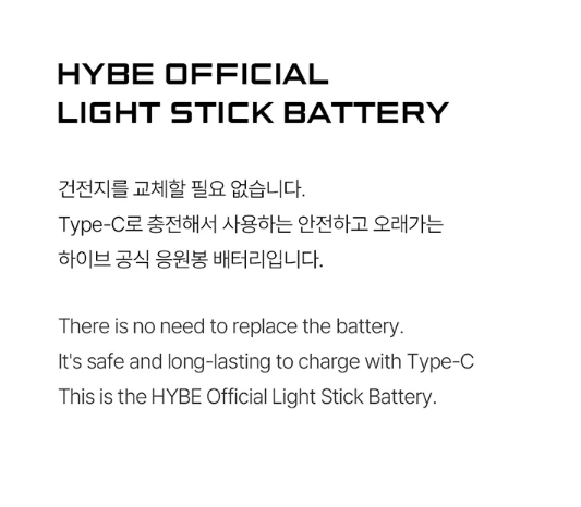 HYBE OFFICIAL LIGHT STICK BATTERY – BBANGYA!
